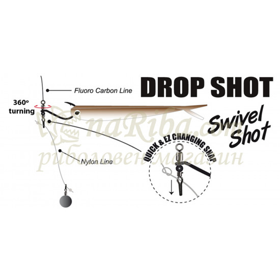 DROP SHOT - Swivel Shot
